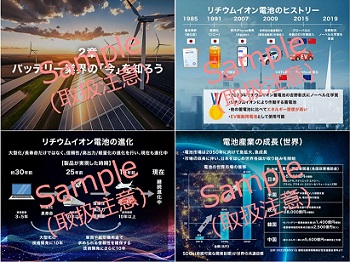 高校生・高専生向けバッテリー教育プログラム（近畿経済産業局）